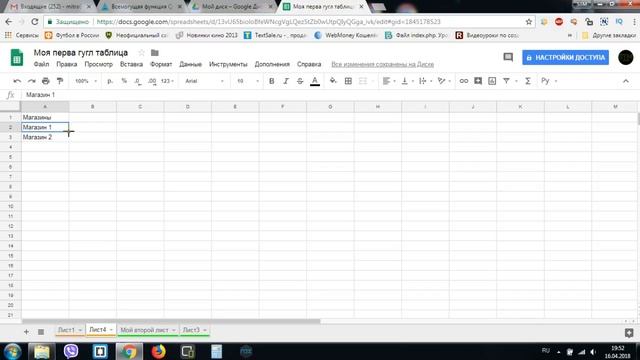 02-Как делать автозаполнение данных, закрепление строк, добавление листов. Урок 2.