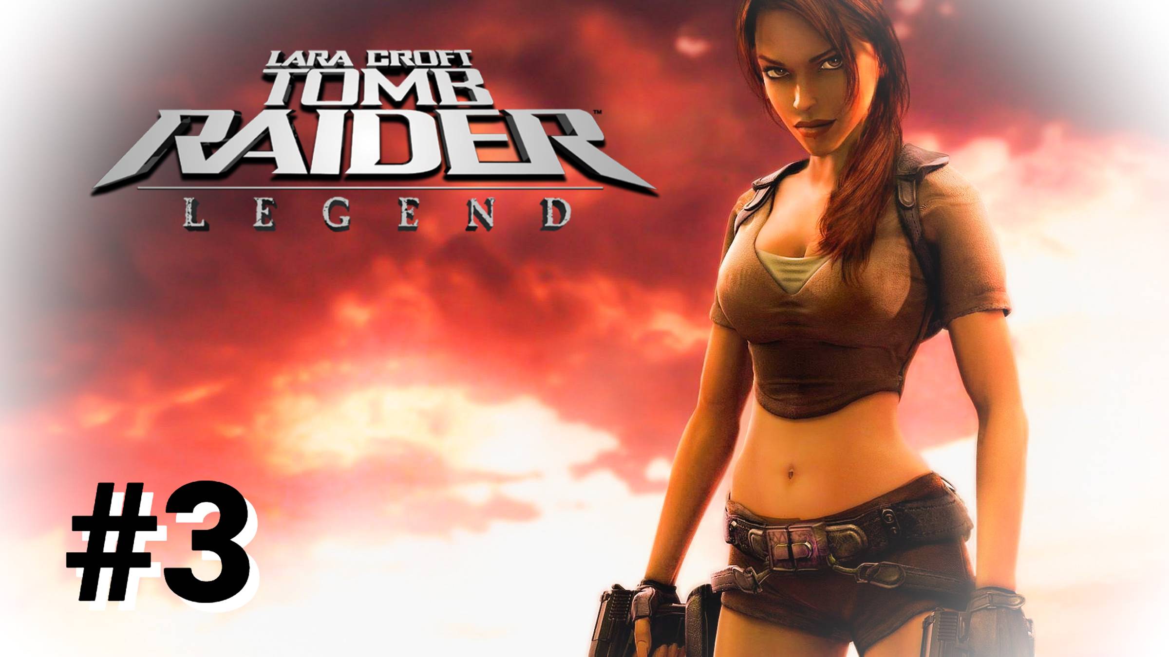 Tomb Raider Legend {Серия 3} Перу. Возвращение в Параисо