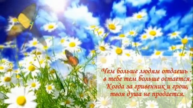 Доброта спасет мир