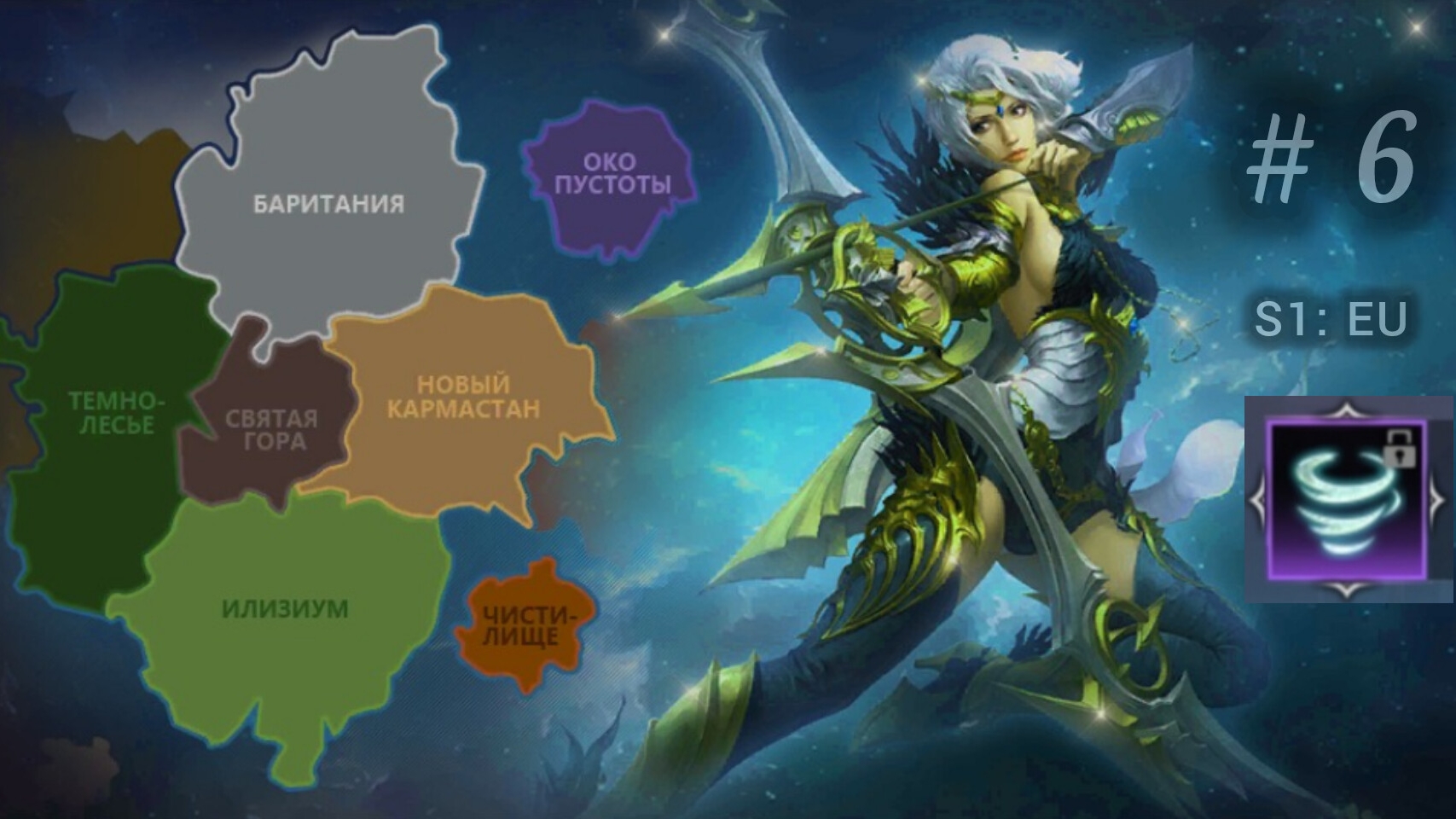 Мирное БГ / Битва за Земли /Битва Гильдий/ Sword And Magic Online / AssasinKing