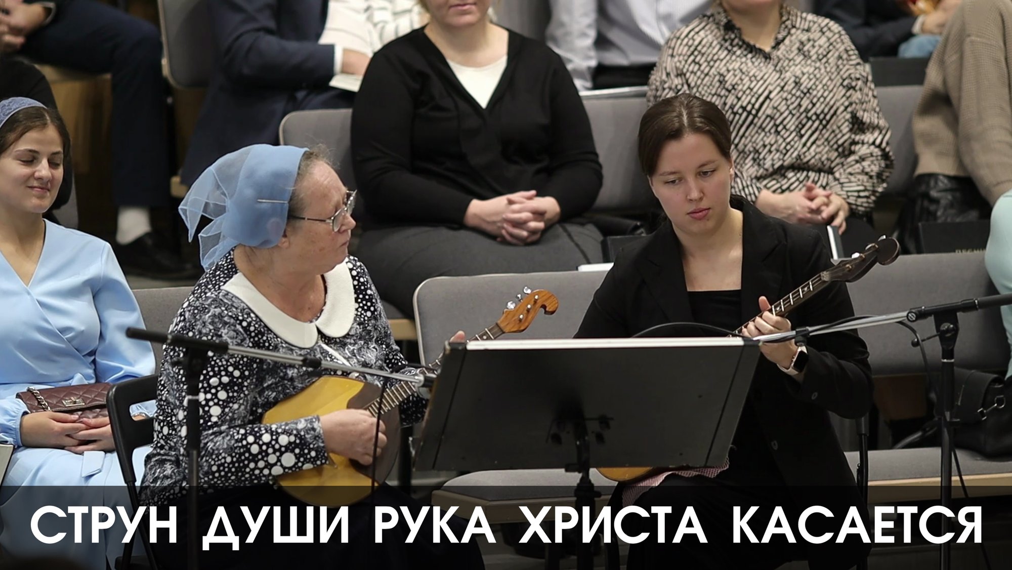 Струн души рука Христа касается... | музыка | Новосибирск
