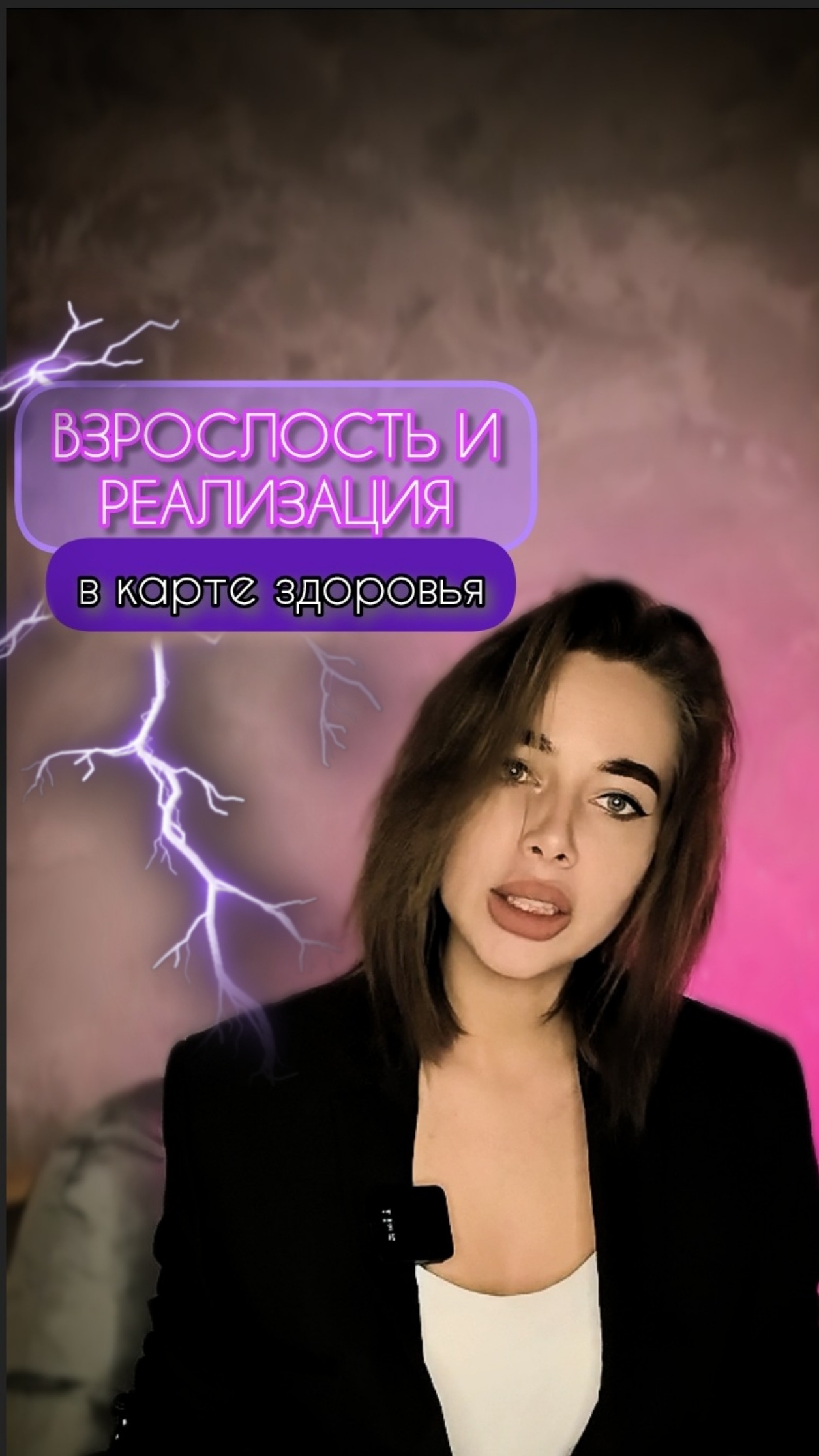 ВЗРОСЛОСТЬ и РЕАЛИЗАЦИЯ (Манипура) | Карта здоровья