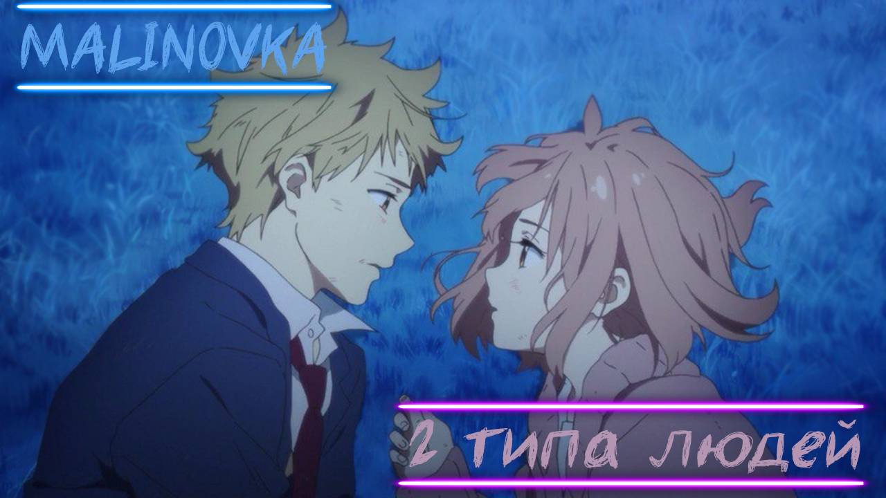 Песни про предательства и ложь на Малиновке