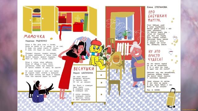 Мартовский номер журнала «Мурзилка»