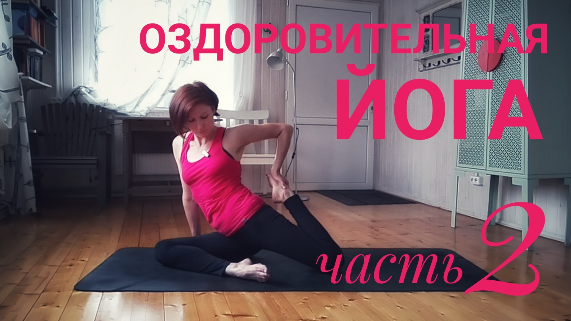 Тренируйся онлайн