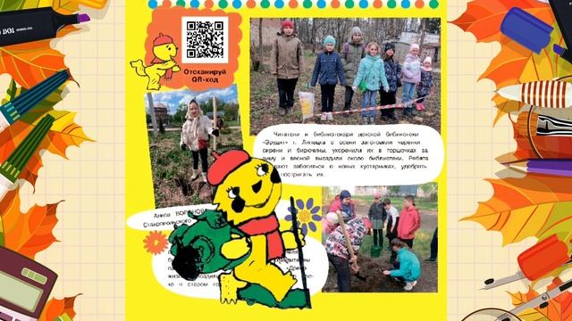 Сентябрьский номер журнала «Мурзилка»