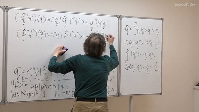 Свешников К.А. - Квантовая теория.Часть 1.Лекции - 7. Координатное и импульсное представление