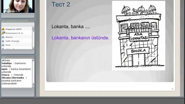 Слова, обозначающие местоположение предмета в пространстве