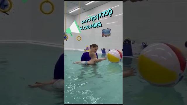 Инструктор Ксения