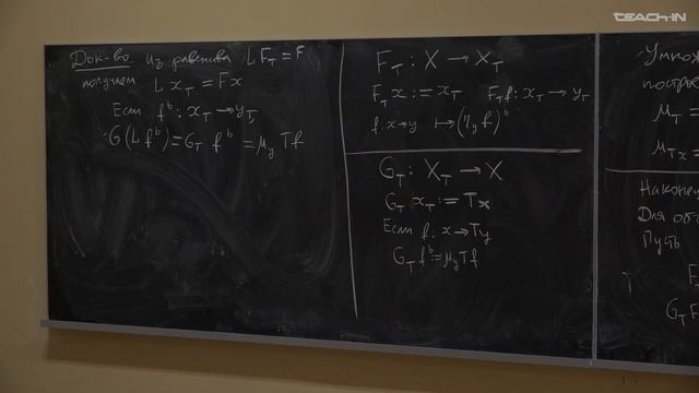 Гордиенко А.С. - Теория категорий.Часть 2 - 7. Универсальное свойство категории Клейсли