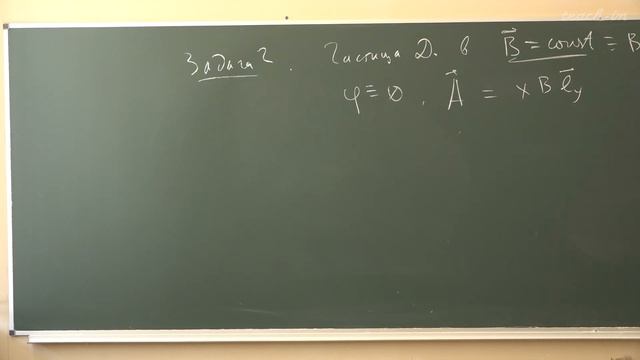 Парфенов К.В. - Квантовая теория.Часть 2.Семинары - 2. Теория Дирака. Продолжение