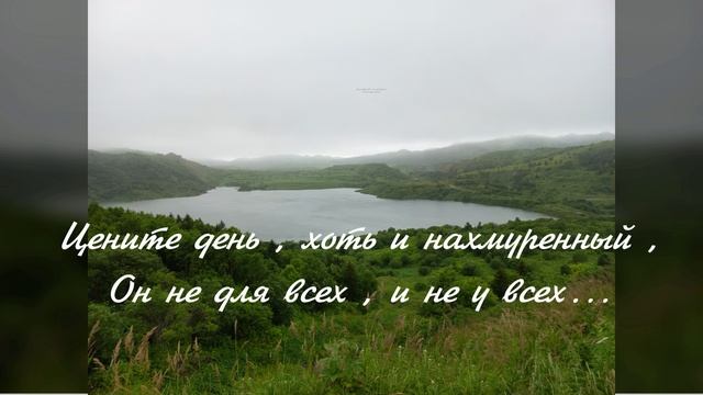 Цените наше настоящее...стихи для души