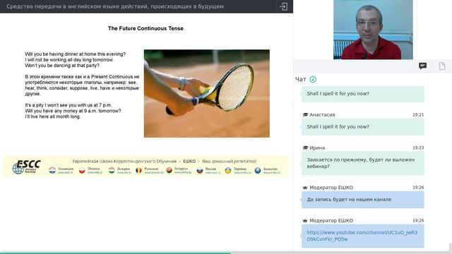 Английский язык. Будущее время в английском языке