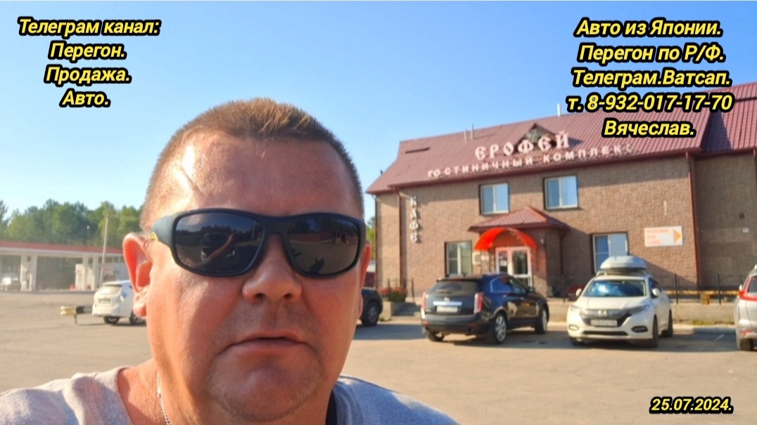3-День.25.07.2024. Тойота Руми. Владивосток Челябинск.