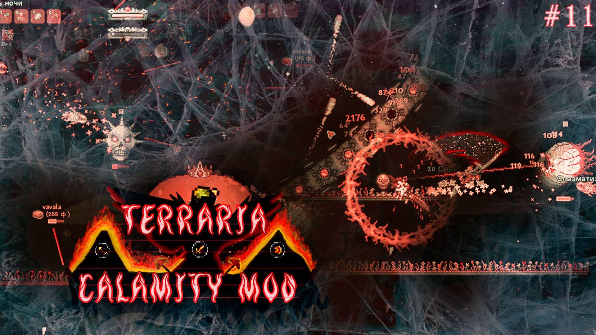Убиваем механическое трио | Террария Каламити Мод прохождение №11