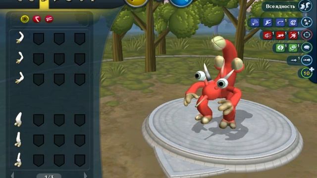 я стал зверем [spore] 2 часть 2 серия