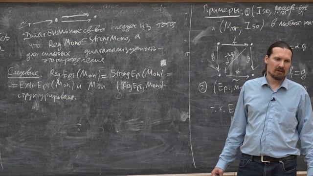 Гордиенко А.С. - Теория категорий - 11. Факторизационная структура. Факторизационная лемма