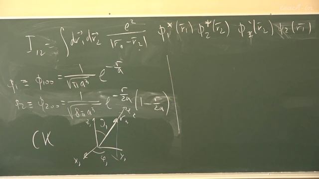Парфенов К.В. - Квантовая теория.Часть 2.Семинары - 3. Обменное расщепление