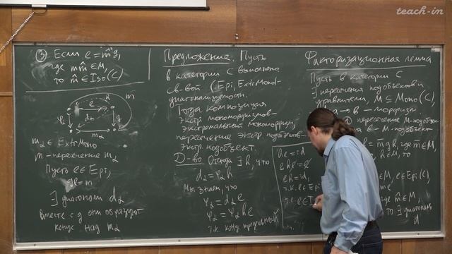 Гордиенко А.С. - Теория категорий - 12. Малые в смысле подобъектов и факторобъектов категории