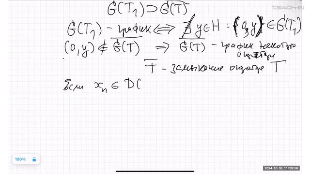 Назайкинский В.Е. - Спектральная теория операторов - 2. Неограниченные операторы