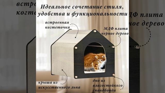 🌟 Домик для животных KLESH — Черный стиль и уют для вашего любимца! 🐾