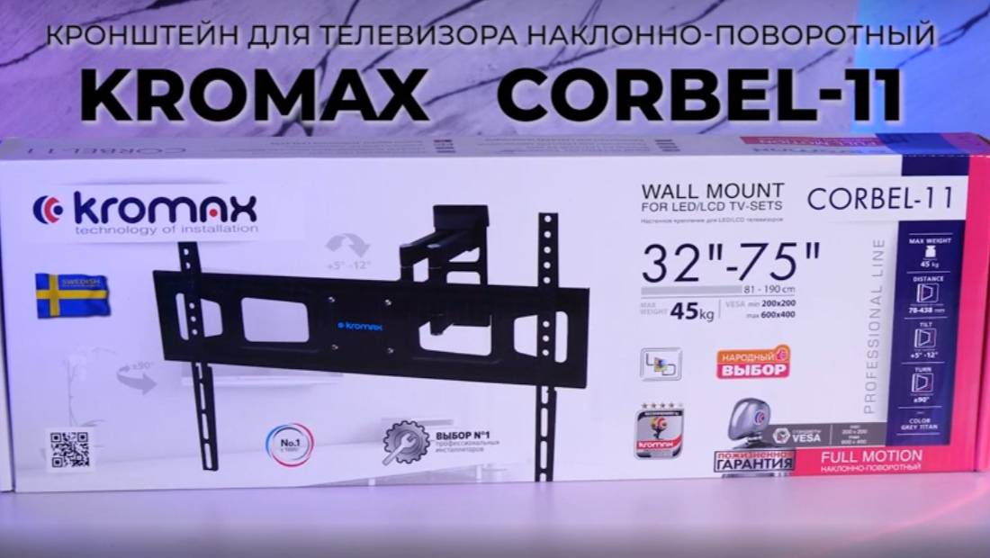 Настенный кронштейн для LED/LCD телевизоров KROMAX CORBEL-11
