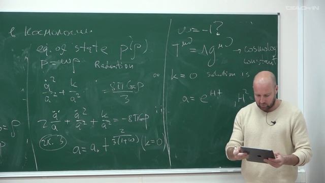 Горбенко В.В. - Квантовая теория поля в космологии