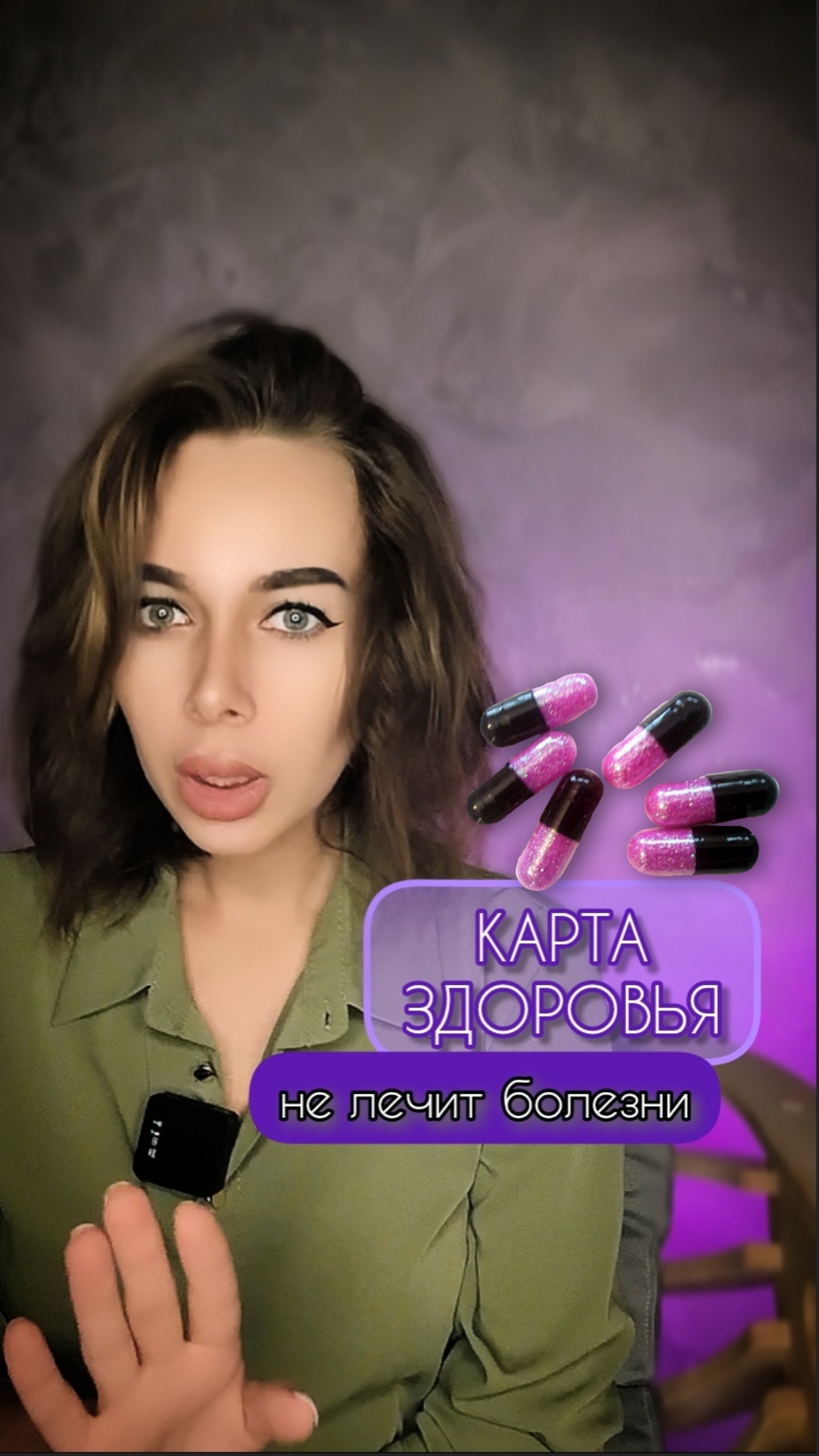 КАРТА ЗДОРОВЬЯ | Матрица судьбы