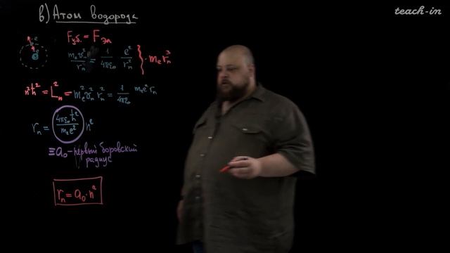 Дергачёв М.А. - Школьная физика для юного теоретика - 19. Строение атома