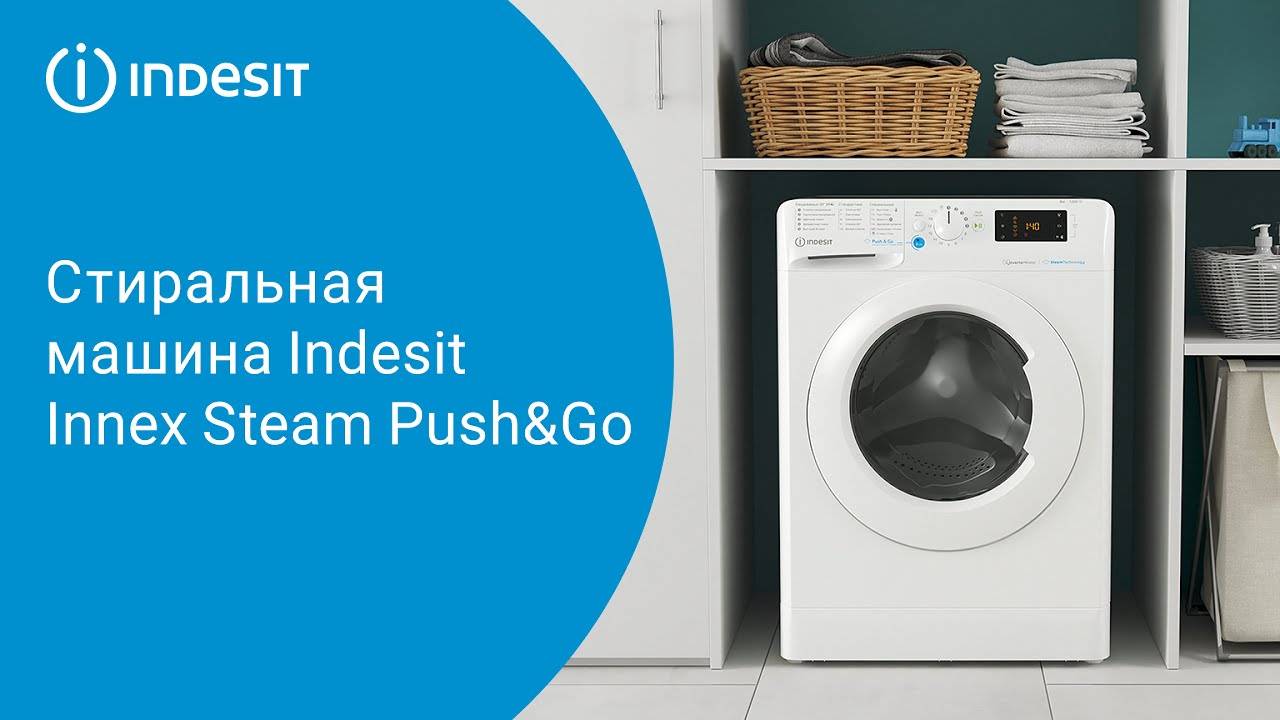 Стиральная машина Indesit Innex Steam Push&Go