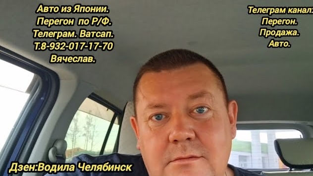3-День.24.04.2024.Тойота Пассо Мода. Владивосток Челябинск