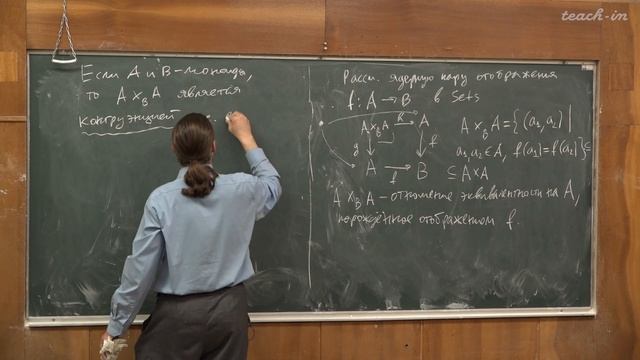 Гордиенко А.С. - Теория категорий - 10. Связь между мономорфизмами в иерархии