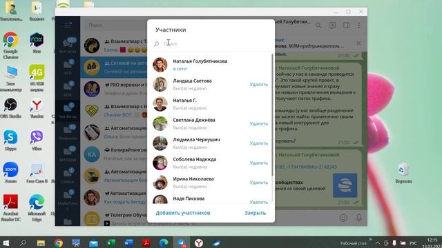Бот, который удаляет системные сообщения