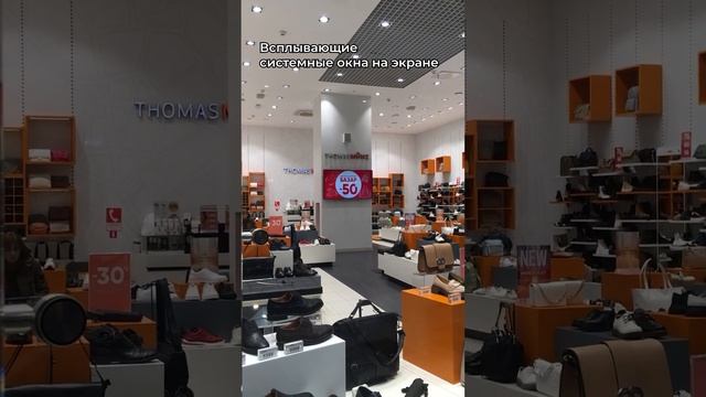 Что скрывает всплывающее окно?