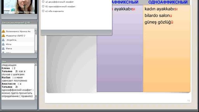 Изафетные конструкции в турецком языке