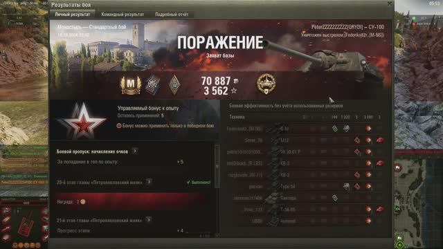 20241018_2242_ussr-R17_SU-100_19_monastery