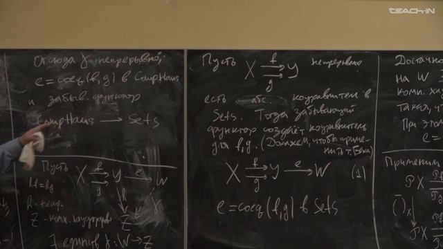 Гордиенко А.С. - Теория категорий.Часть 2 - 10. Моноидальные категории и моноиды в них