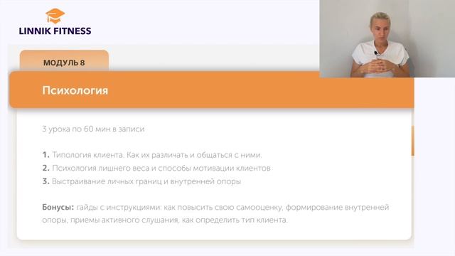 Кухня нутрициолога. Заключительный урок