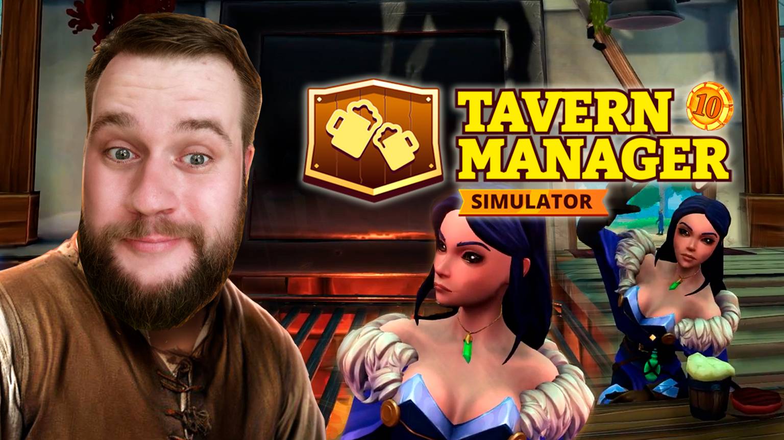 Придворная чародейка! // Tavern Manager №10