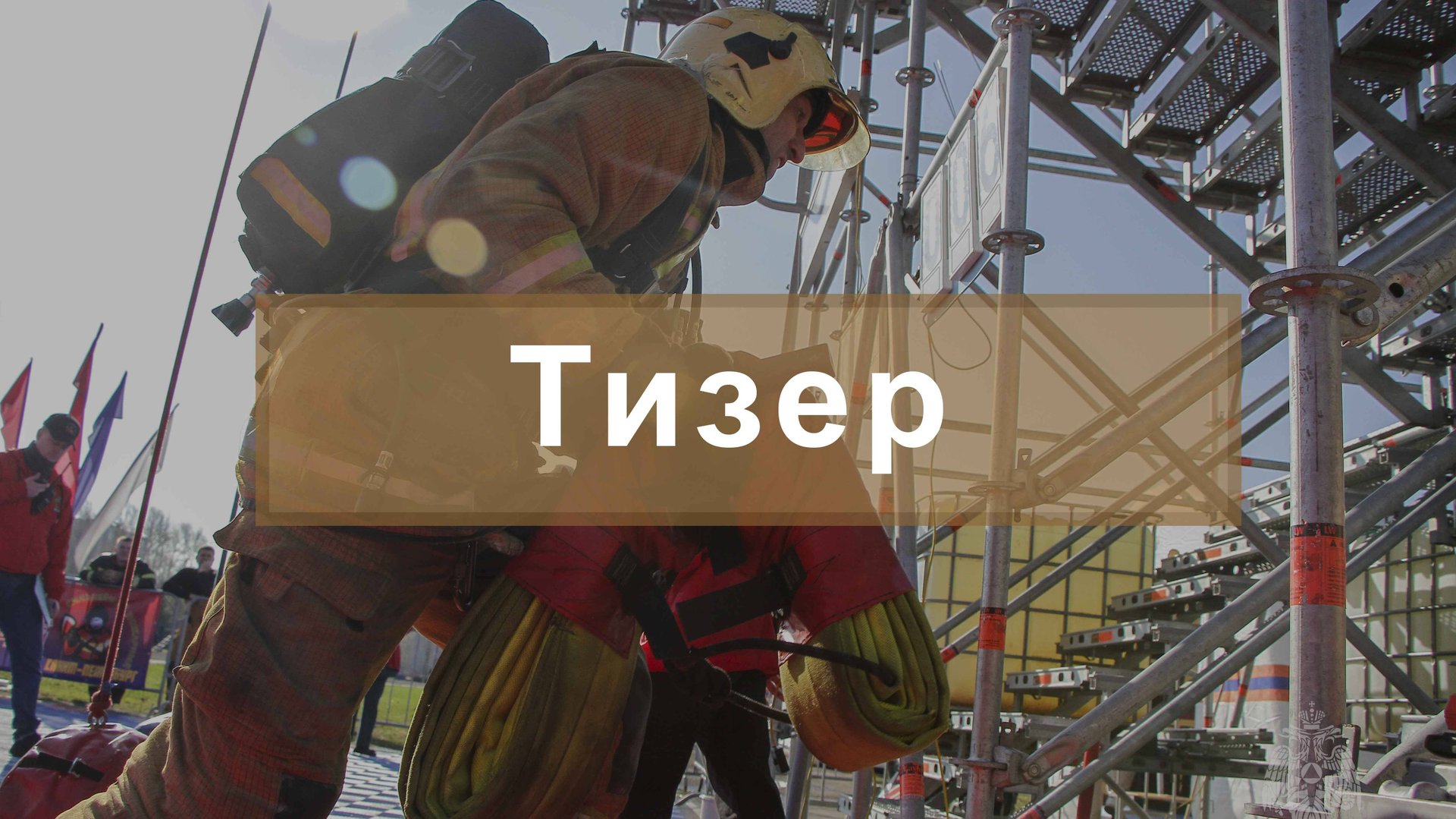 Победитель регионального смотра-конкурса на звание "ЛУЧШИЙ НАЧАЛЬНИК КАРАУЛА" Алексей Крутов