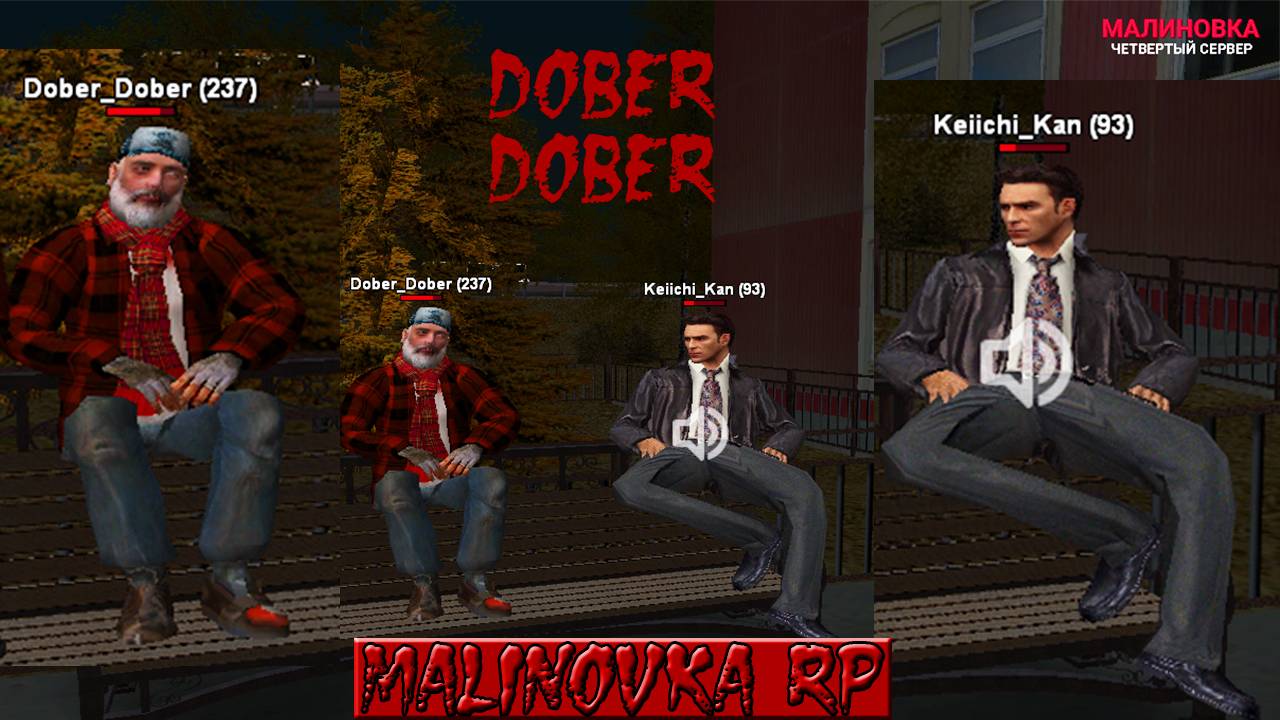 Malinovka RP - Концерт Добера у БЦРБ