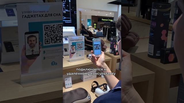 Если нет продавцов, то поможет Удаленный Видеоконсультант