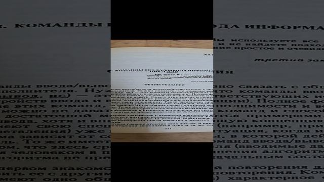 «Изучение основ информатики и вычислительной техники» — пособие для учителя