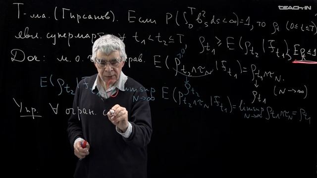 Веретенников А.Ю. -Теория стохастических дифференциальных уравнений - 6. Стохастические экспоненты