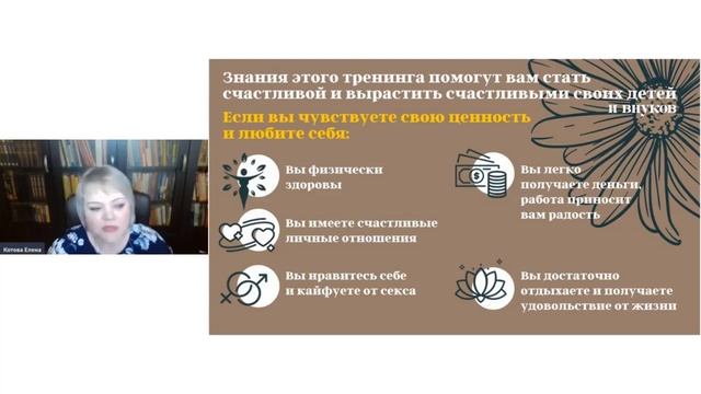 Здоровая самооценка и ваше здоровье!