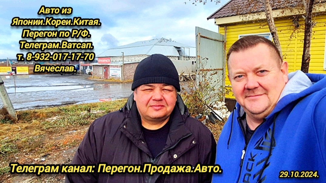 8-День.29.10.2024.Хонда Фрид на заказ. Владивосток Челябинск.