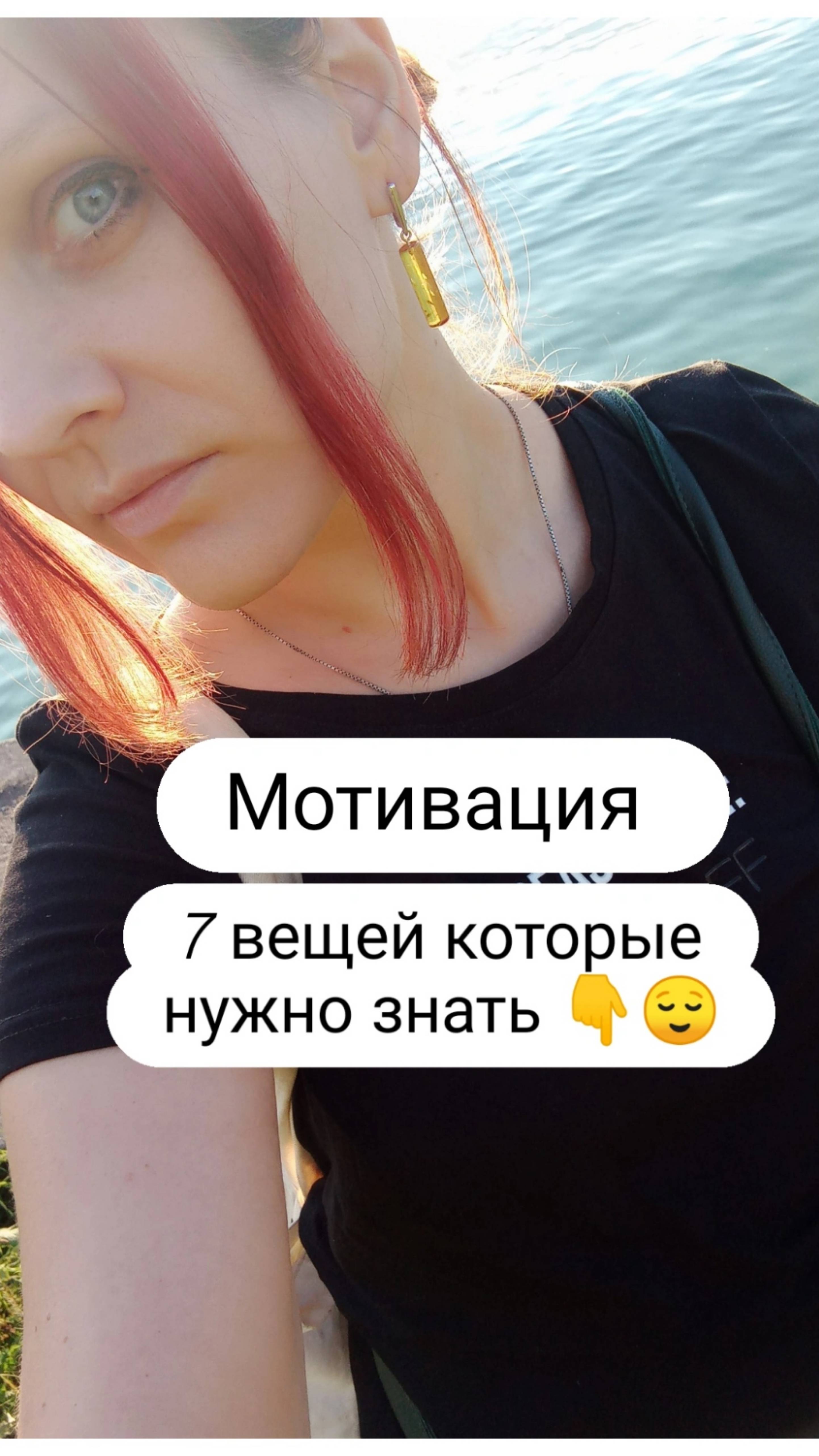 Мотивация , 7 вещей которые нужно занять 🙏👇😌