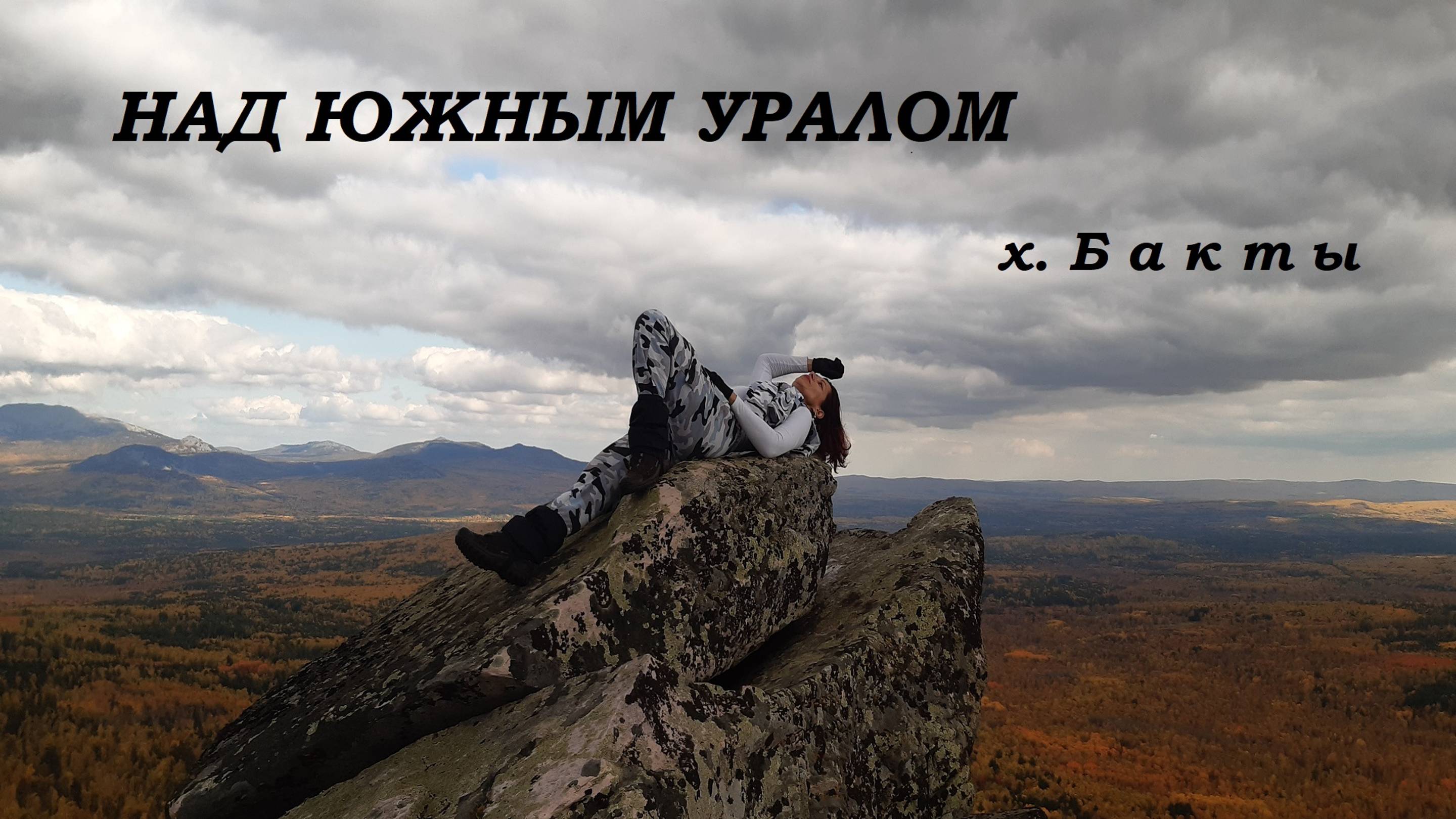 #Бакты 4к