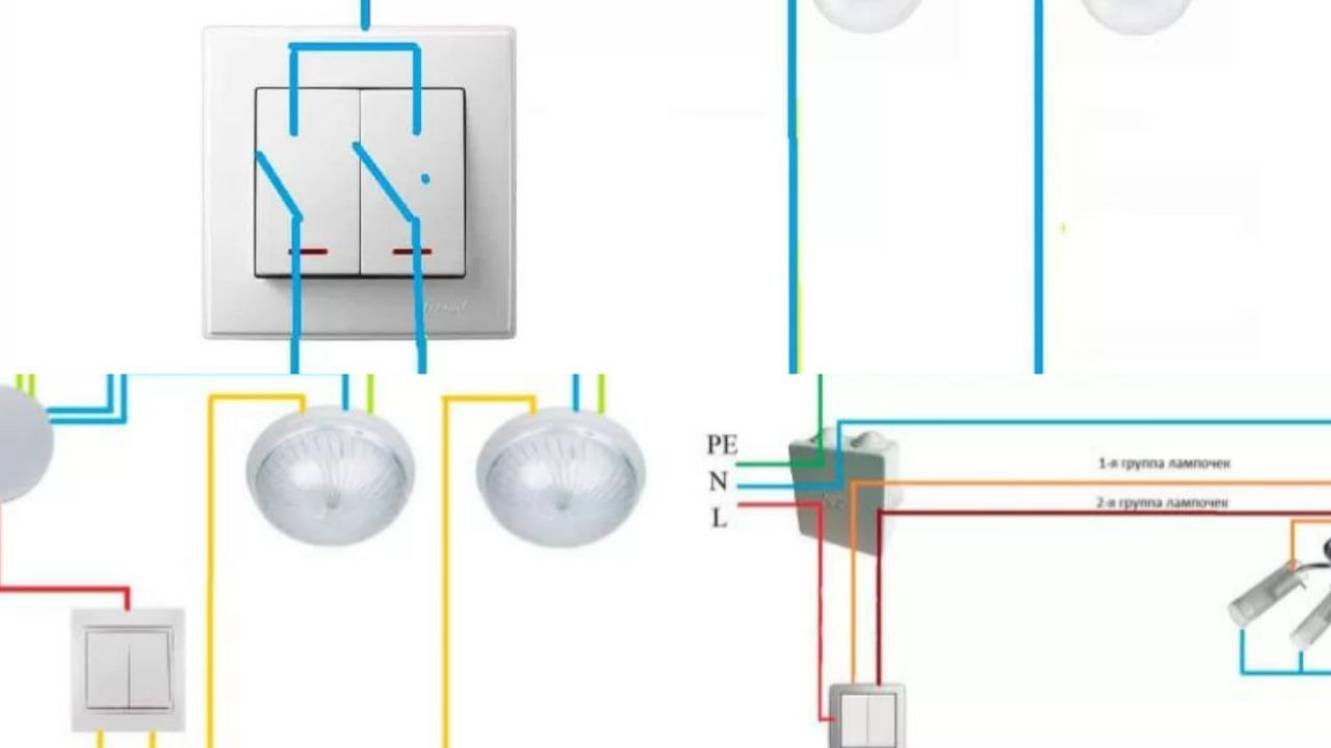 Как самостоятельно установить двухклавишный выключатель?