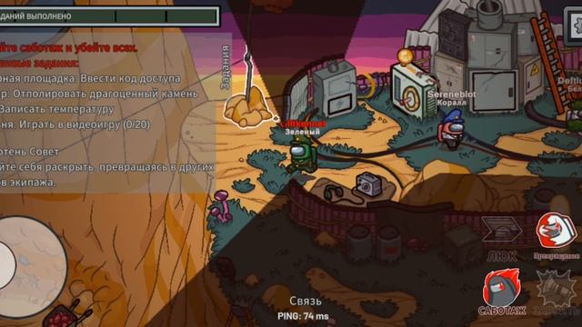 Играем сегодня в амонг ас .